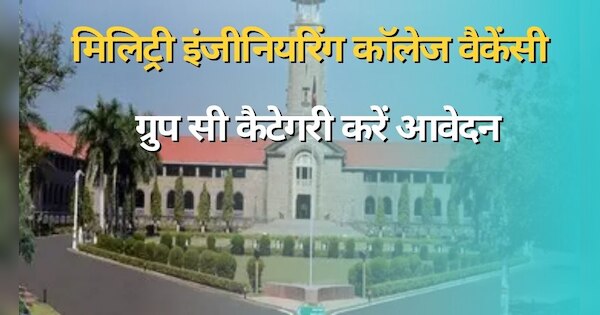 CME Recruitment 2023 Military Engineering College Pune vacancy Group C ...
