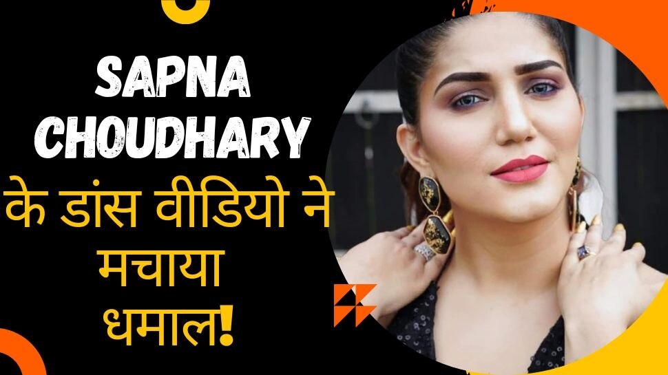 Sapna Choudhary Haryanvi singer dancer stage performance video desi ...