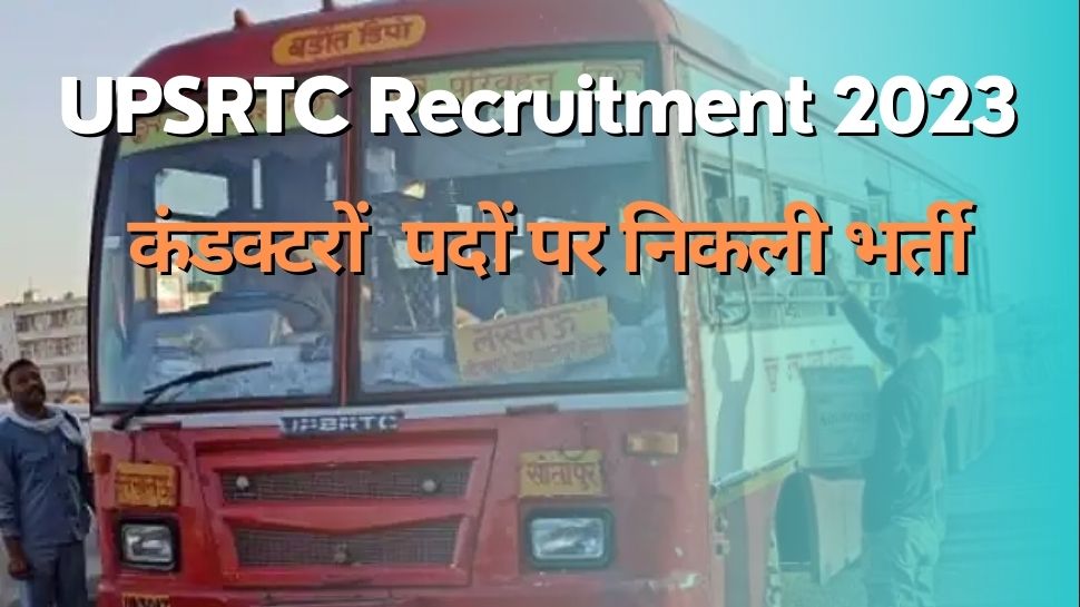 UP Roadways Recruitment 2023 bus conductor vacancy on 107 posts today is last date to apply ...