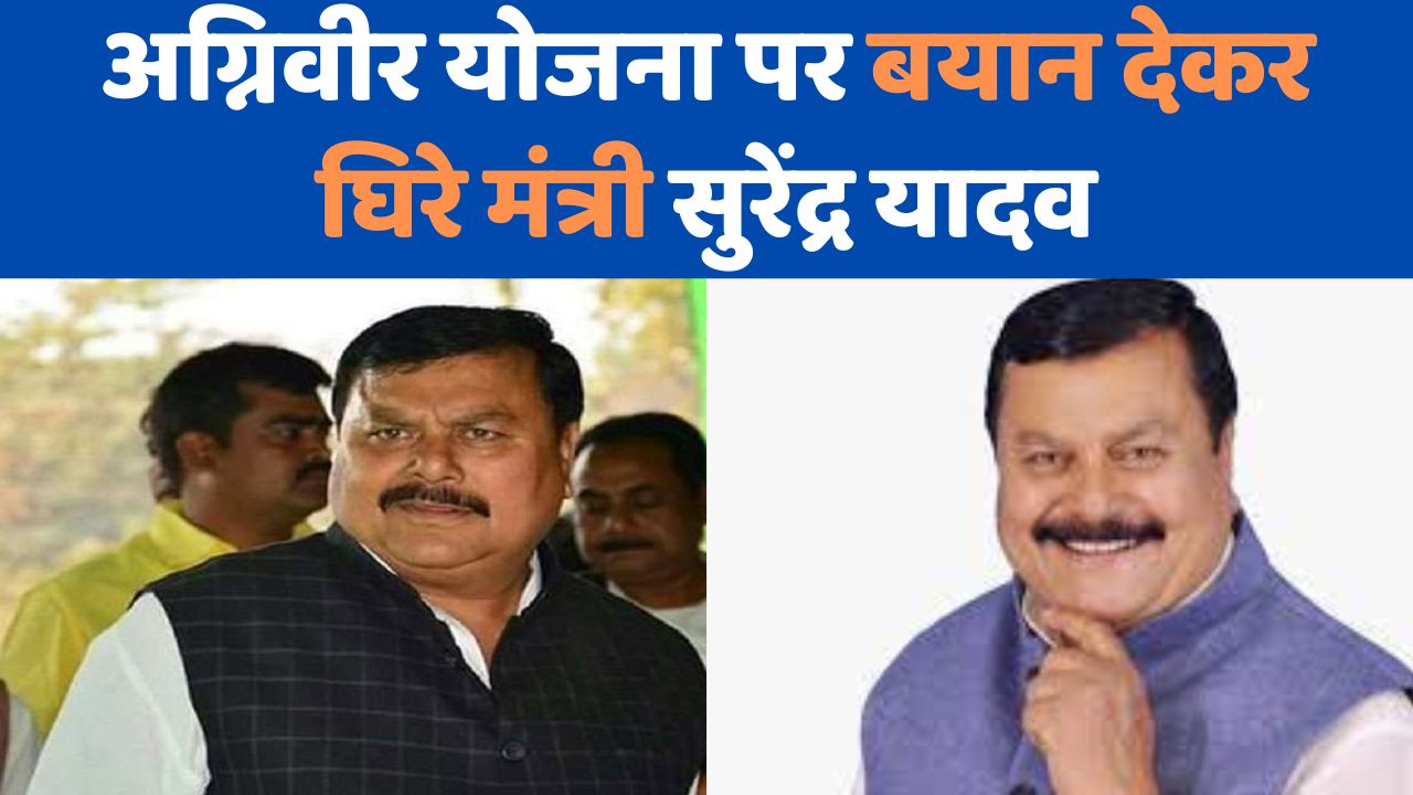 Cooperation Minister Surendra Yadav took U turn from controversial ...