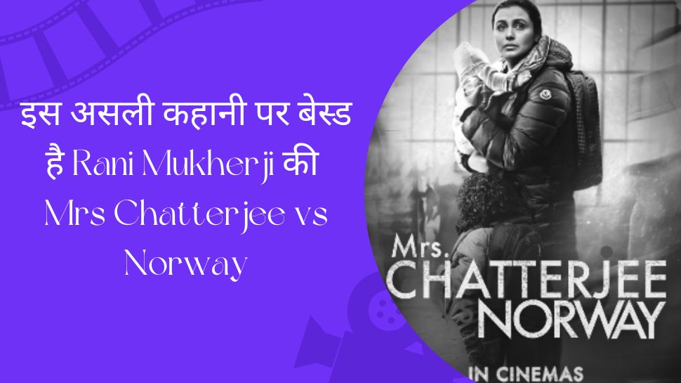 Mrs Chatterjee vs Norway rani mukherji film real life story on kolkata ...