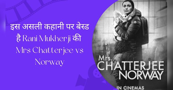 Mrs Chatterjee vs Norway rani mukherji film real life story on kolkata ...