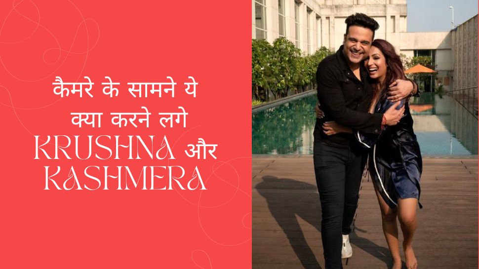 Kashmera Shah kiss Krushna Abhishek on lips in front of media priyanka ...