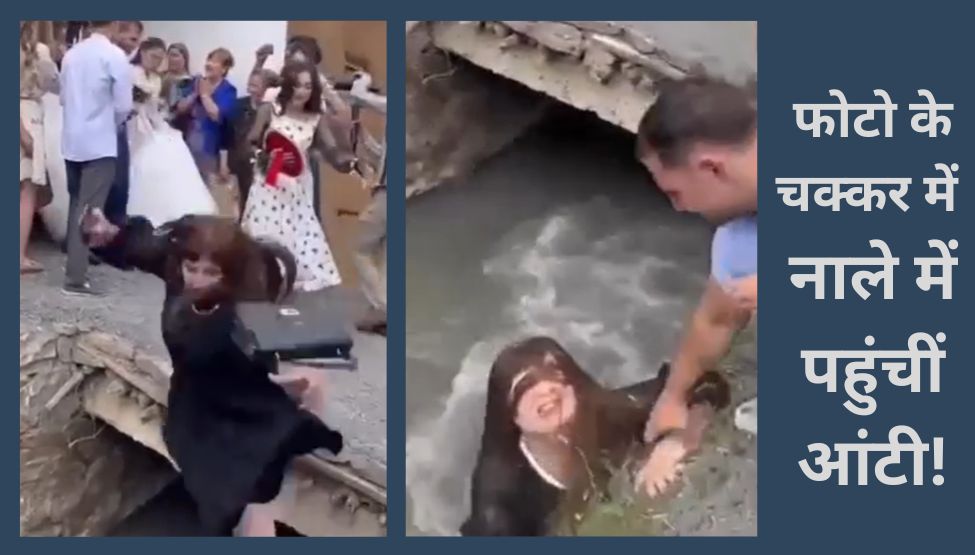 lady fell in sewer whilte taking the photos of bride groom between ...