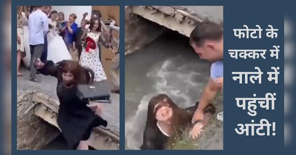 lady fell in sewer whilte taking the photos of bride groom between ...