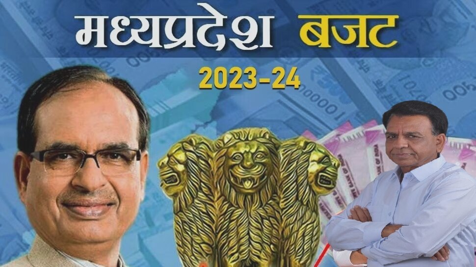 MP Budget 2023 Date Announced Madhya Pradesh Assembly Budget Session Shivraj Singh Chouhan ...