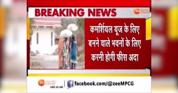 MP Home Building Permission house cannot built without gram panchayat ...