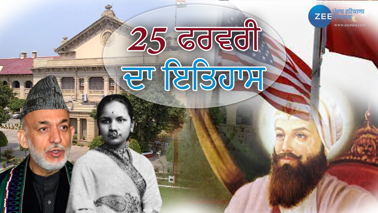 26 february history india world seventh patshah guru har rai ji born at ...