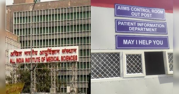 Delhi AIIMS Health News Number of beds will be increased this big ...