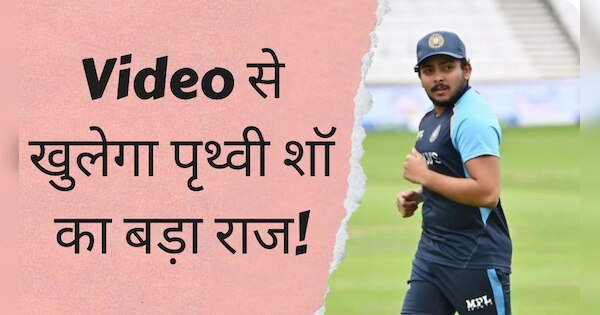 Prithvi Shaw And Bhojpuri actress Sapna Gill case she claim a video of ...