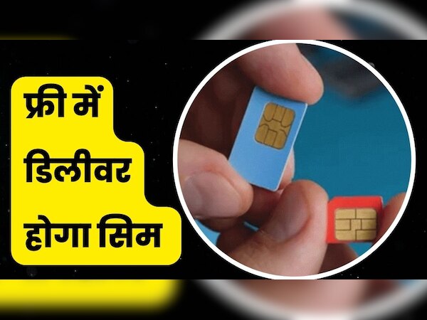 How to Get Free Sim Card By Following Simple Steps | Free Sim दे रही ये ...