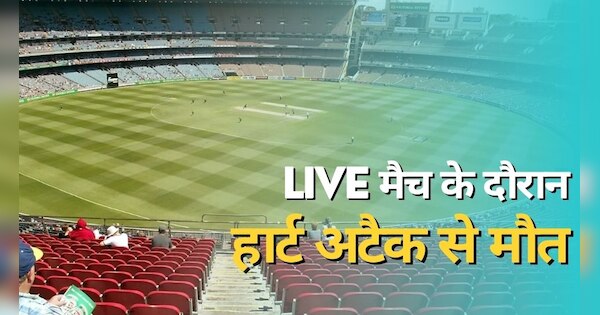 Bowler vasant rathod heart attack watch video as he died due to cardiac ...