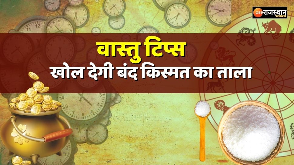 Vastu tips will open the locks of luck negativity will go away from ...