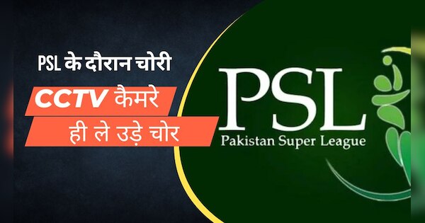 PSL 2023 cctv cameras generator battery fiber cables loot from lahore ...