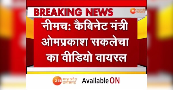 Neemuch BJP Om prakash Saklecha attack on farmers viral video on social ...