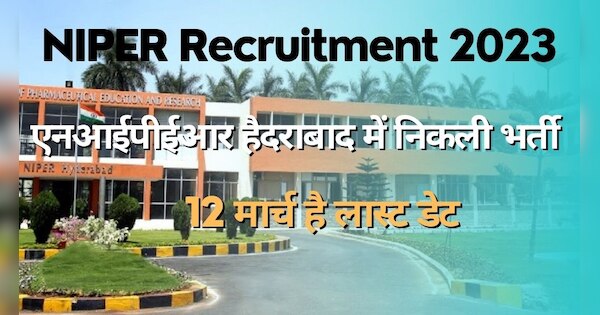 NIPER Hyderabad Recruitment 2023 vacancy on 11 Assistant Registrar ...