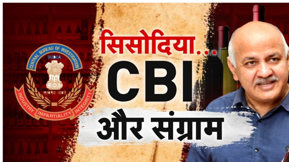 Rouse Avenue Court sends Delhi Deputy CM Manish Sisodia to CBI remand till March 4 | Manish ...