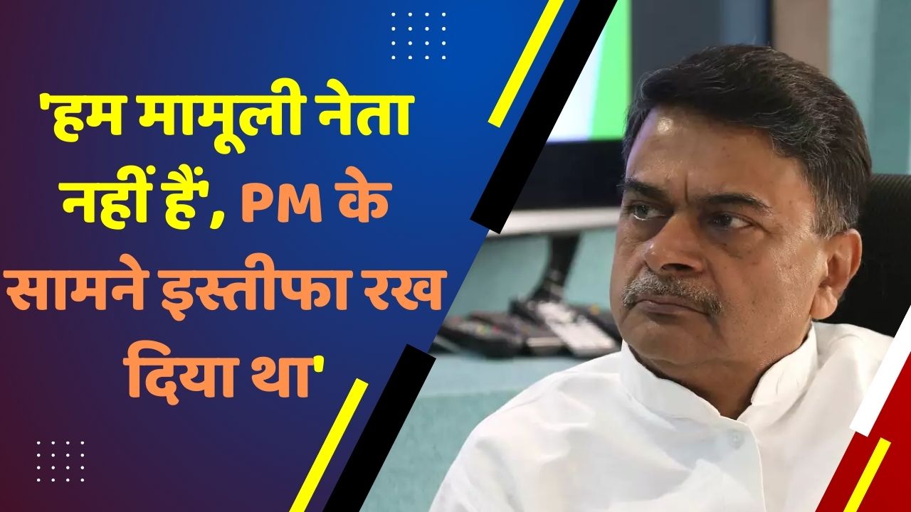 Video of Union Minister RK Singh during interaction with ABVP workers | 'हम मामूली नेता नहीं हैं ...
