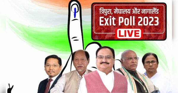 Exit Poll Results 2023 Live: मेघालय, त्रिपुरा और नगालैंड में किसकी ...