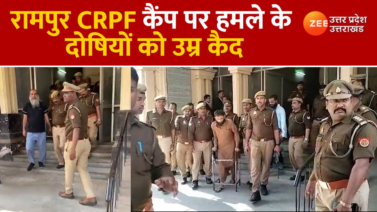 NIA court sentenced life imprisonment to rampur crpf camp attack three culprit | रामपुर CRPF ...