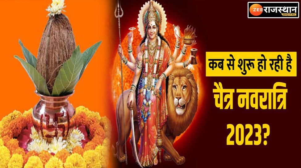 Chaitra Navratri 2023 Know when is Chaitra Navratri auspicious time and ...