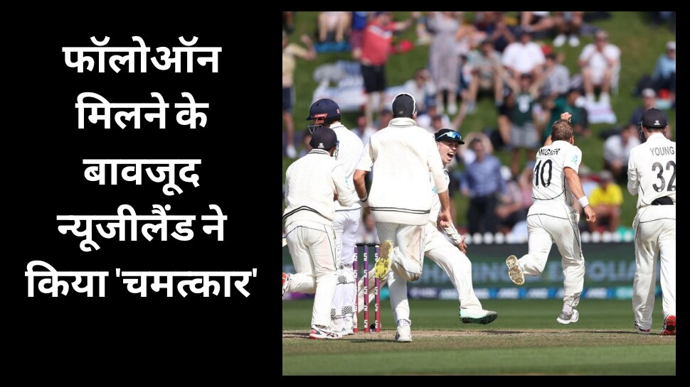 NZ vs ENG new zealand beat england by 1 run New Zealand becomes the 4th ...