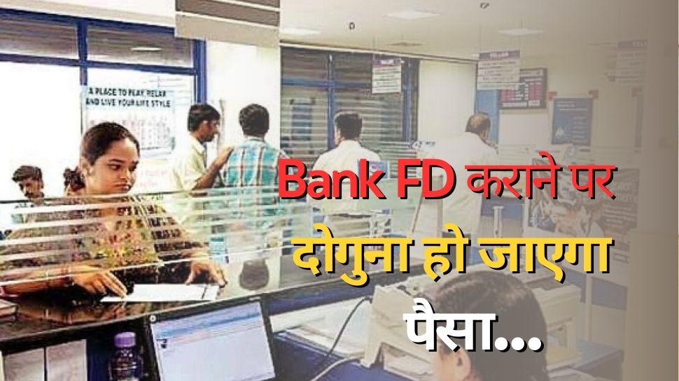 bank fd interest rates you will get more than 9 percent interest on FDs ...