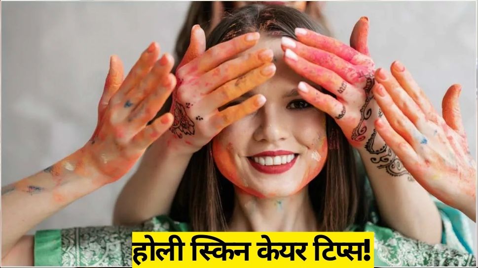 How To Make Turmeric Water For Bath Holi 2023 Skin Care Tips Hindi