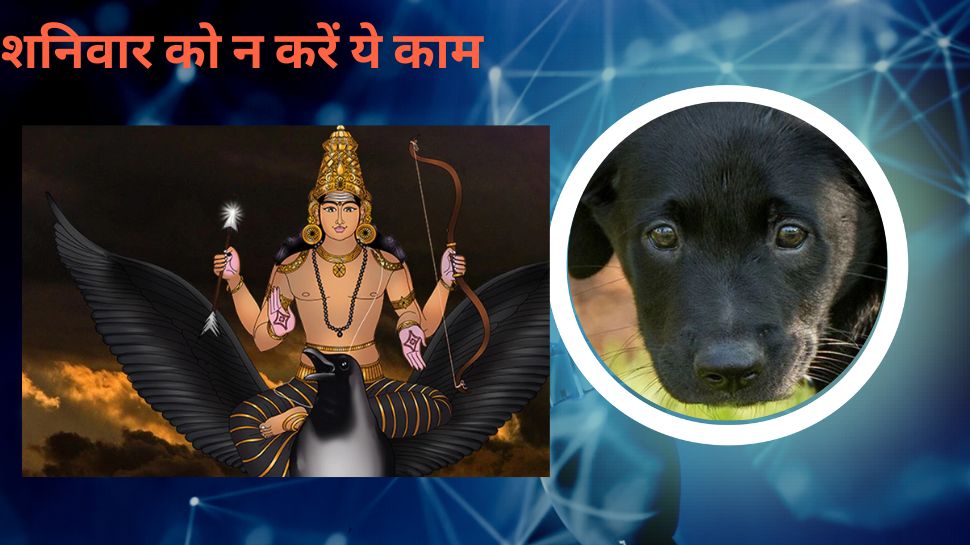 shaniwar ke upay Do not do this work on Saturday suffer due to anger of shani dev| Shani Dev ...
