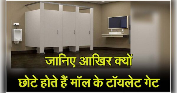 Why are gates not made till the top in the mall washroom There are not ...