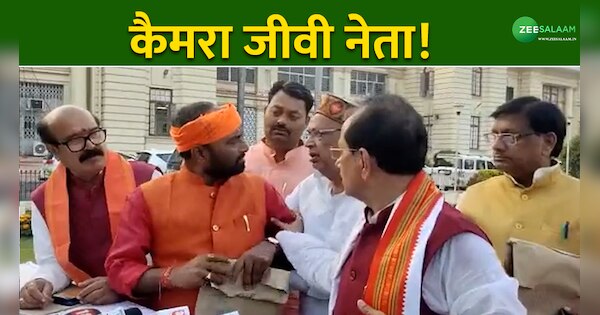 Tom and Jerry became BJP leaders on seeing the camera, started fighting ...