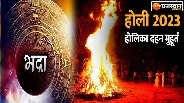 Bhadra Hindi News: Bhadra की ताज़ा खबरे | Bhadra ब्रेकिंग और लेटेस्ट ...