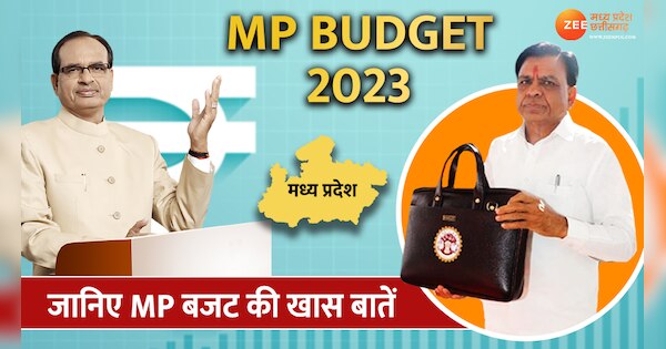 MP Budget 2023 1 lakh government jobs announced e scooty for girls know farmer youth mp full ...