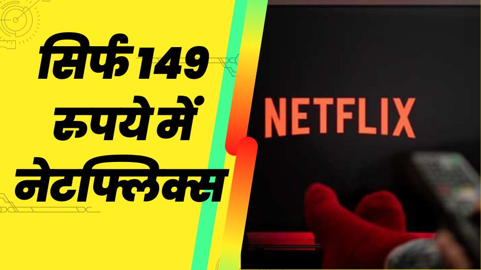 Netflix Mobile Recharge Plan with Amazing Features and Benifits | ये है ...