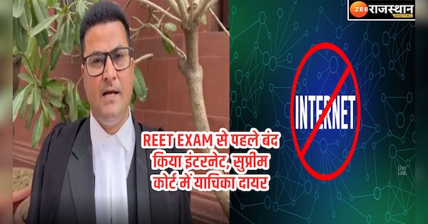 Internet Shut Down Before Reet Exam Now Case Rajasthan Reached Supreme