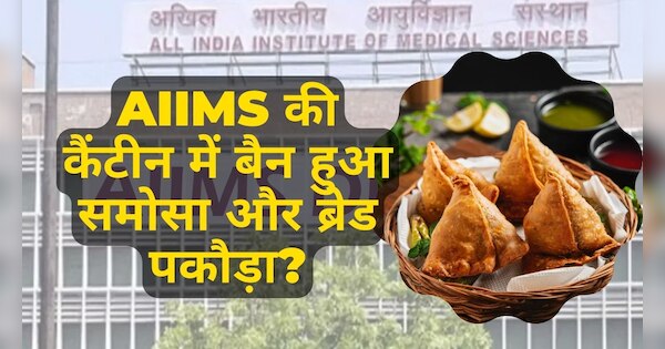 India millets revolution reached AIIMS now millet food will be ...