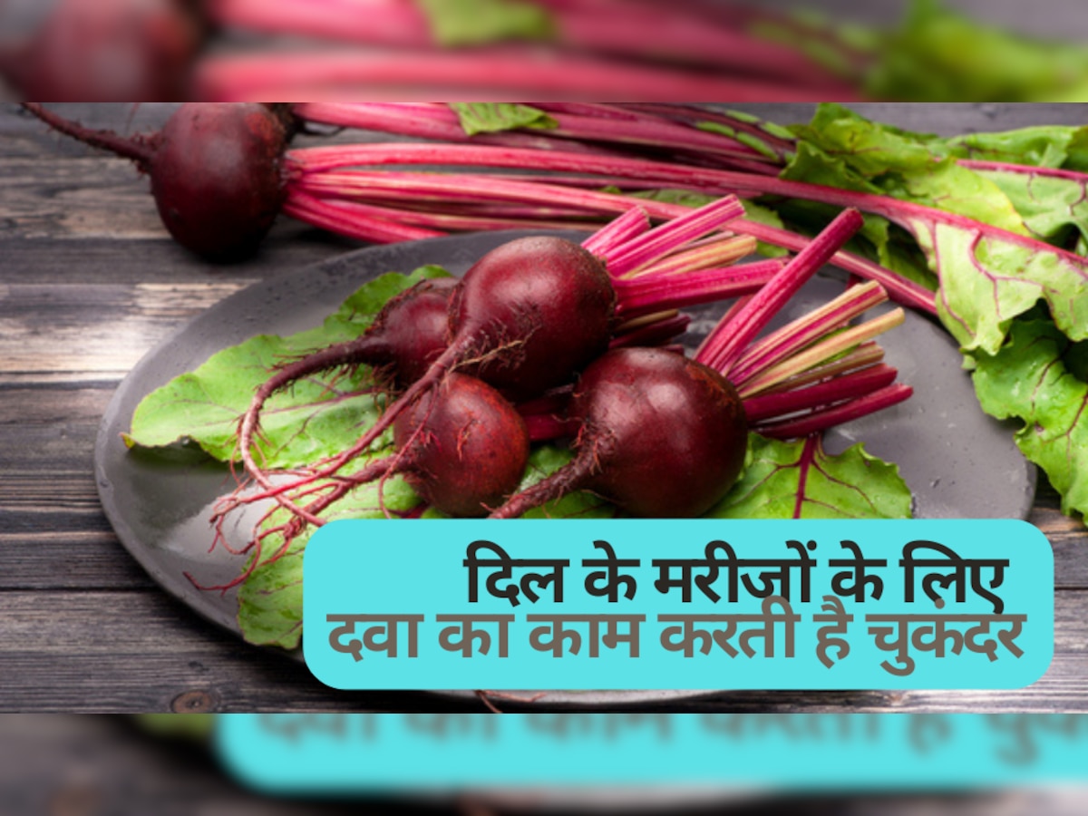 health tips Heart patients should eat beetroot in these ways | Beetroot ...