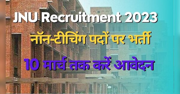 Jnu Recruitment 2023 Vacancy On Non Teaching 388 Posts Last Date To