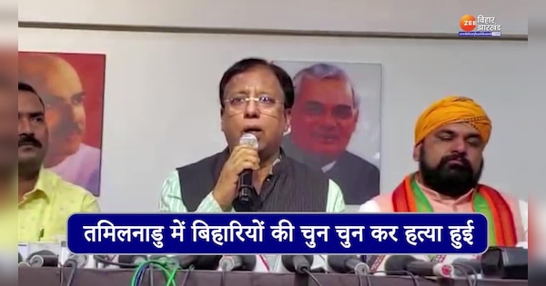 killing of Biharis in Tamil Nadu condemned By BJP politician Sanjay Jaiswal in Press Conference ...