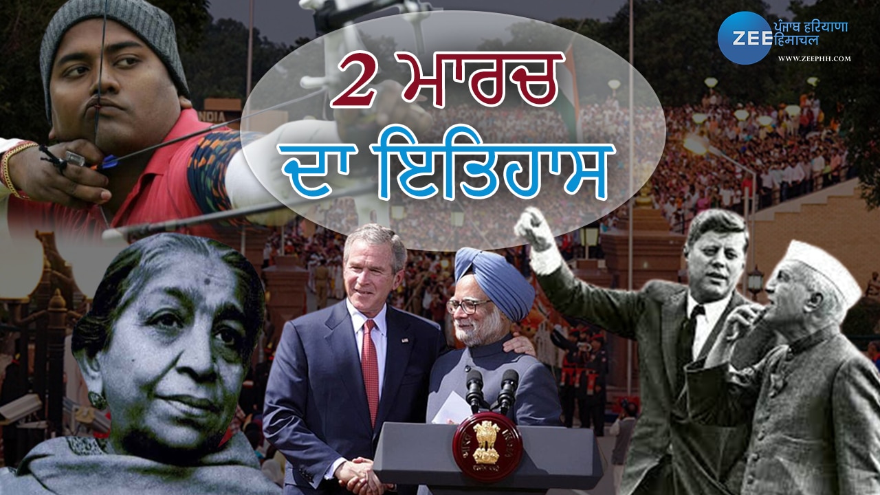 2 March history india world today famous poet sarojini naidu video hmph ...