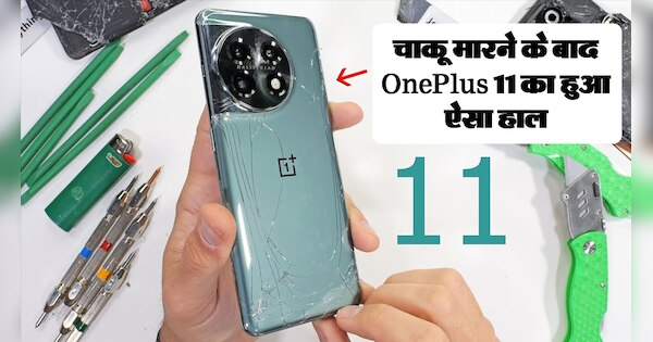 OnePlus 11 scratch burn and bend tests Check What Happened At Last ...