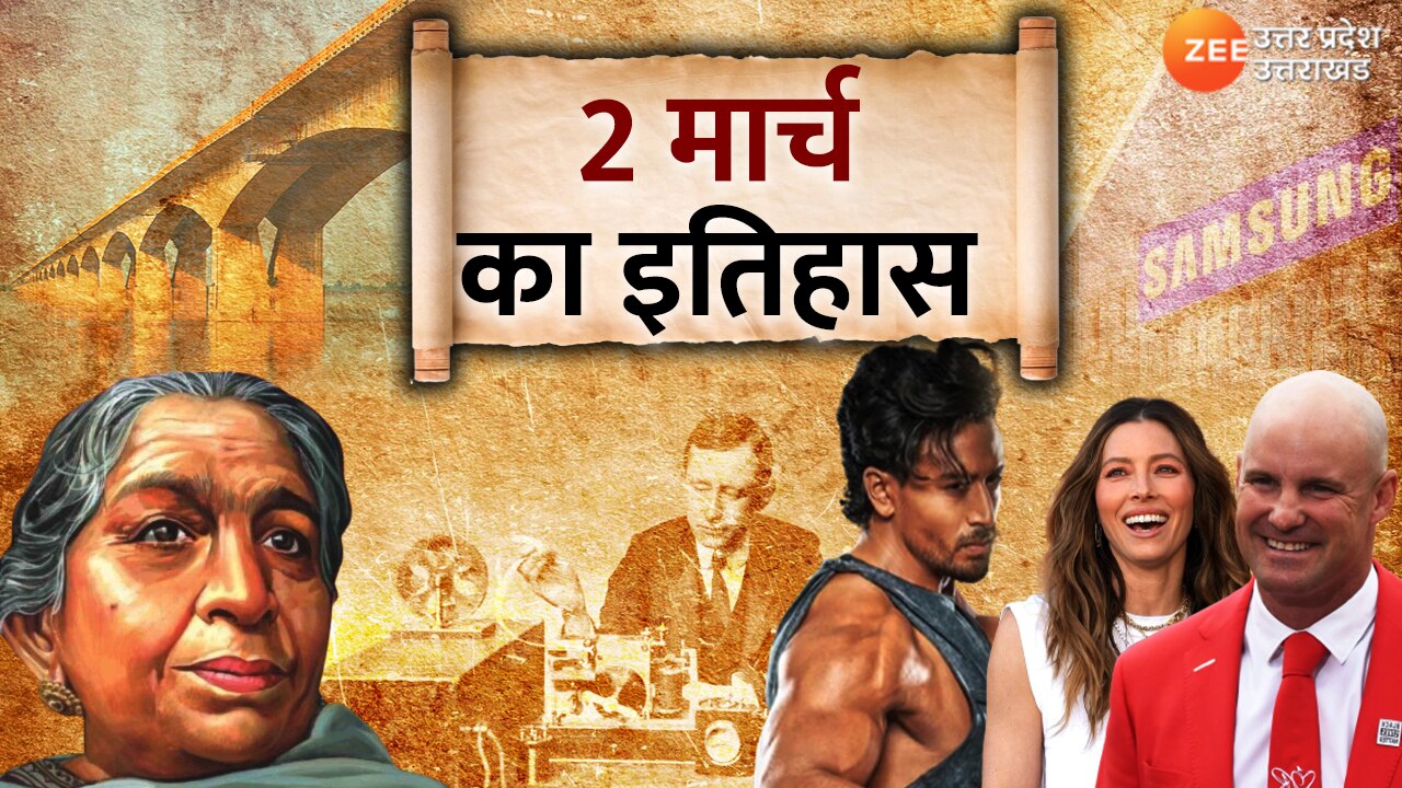 2 March history in hindi major news events in history Gk history of ...