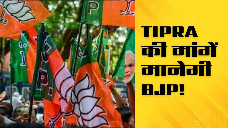 Tripura Election Result 2023, tipra motha, bjp majority mark, greater tipraland | Tripura ...