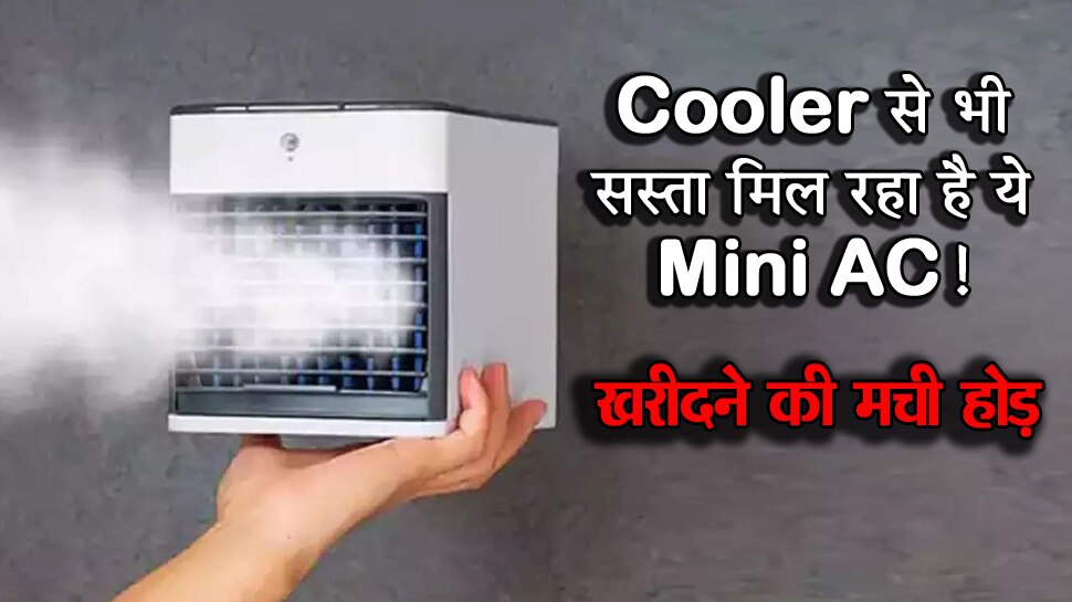 Portable Mini AC Available At Cheapest Price From Flipkart Check Specs ...