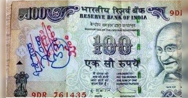 India Bank Note: ବ୍ୟାଙ୍କ ନୋଟ୍ ଉପରେ କିଛି ଲେଖା ହୋଇଥିଲେ ଏହା ଗ୍ରହଣଯୋଗ୍ୟ ନାଁ ...