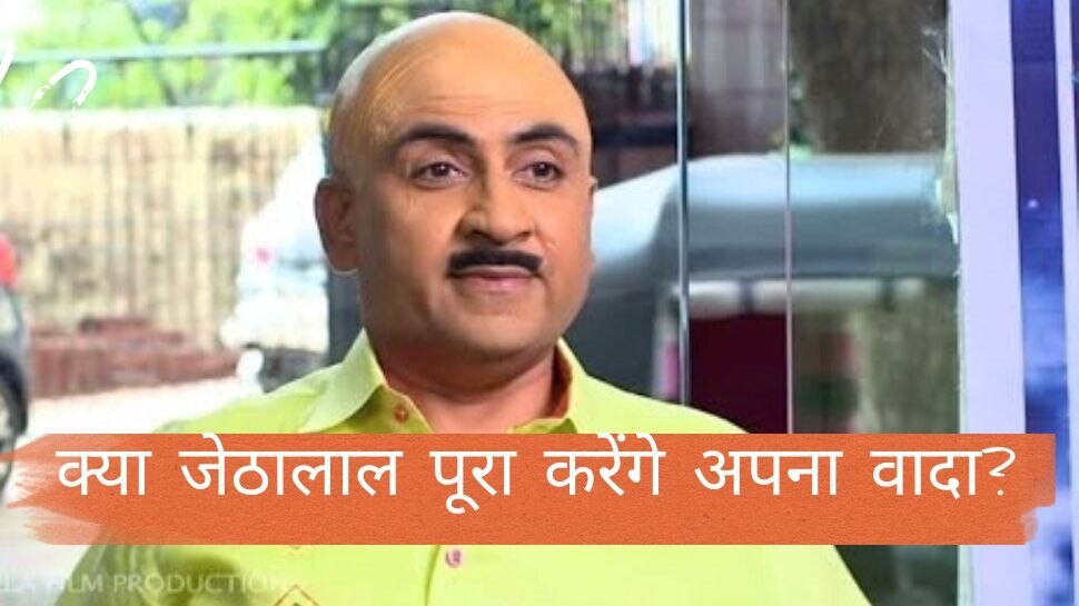 Taarak Mehta Ka Ooltah Chashmah Latest Episode Jethalal Will Have To