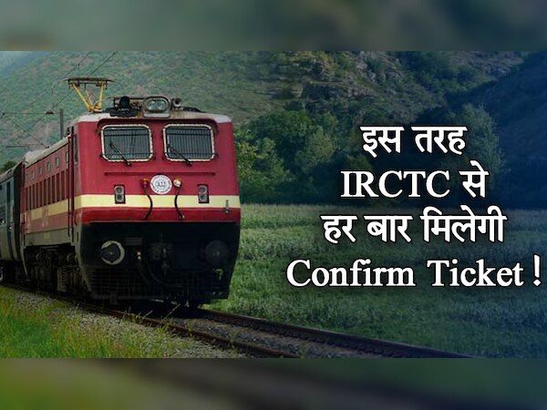 IRCTC Confirmed Train Ticket Just Click This Option During Tatkal ...
