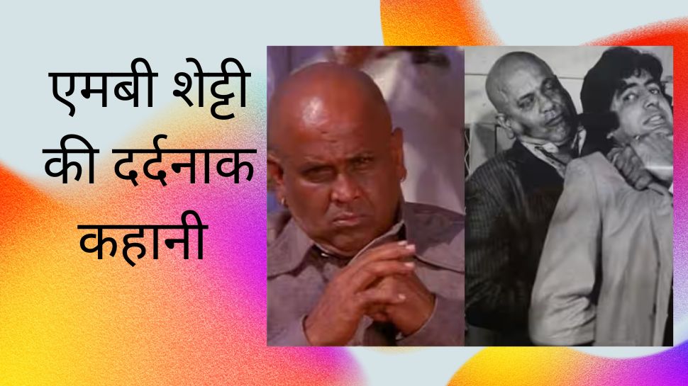 Rohit Shetty Father MB Shetty struggle story will leave you emotional ...