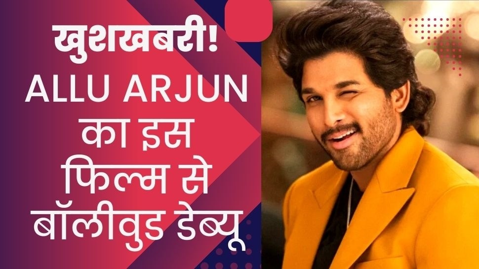 Allu Arjun Bollywood debut with bhushan kumar Tseries big budget movie ...