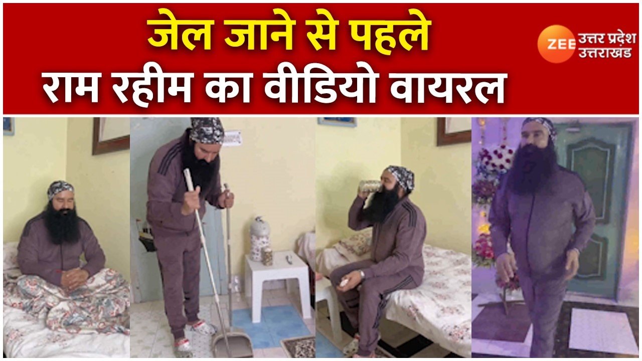 Ram rahim seen doing meditation before going to rohtak jail after 40 ...